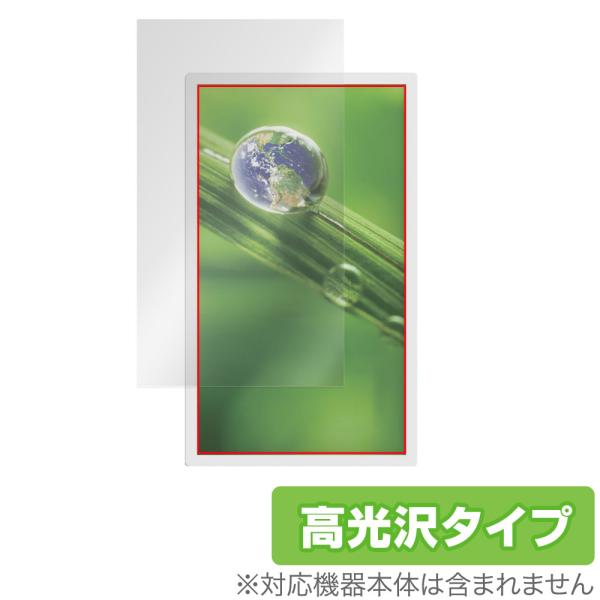 ポイント利用SHARP (シャープ)「ePoster EP-C251 25.3型 電子ペーパーディスプレイ」に対応した透明感が美しい液晶保護シート！高光沢タイプ OverLay Brilliant(オーバーレイ ブリリアント)！液晶画面の汚...