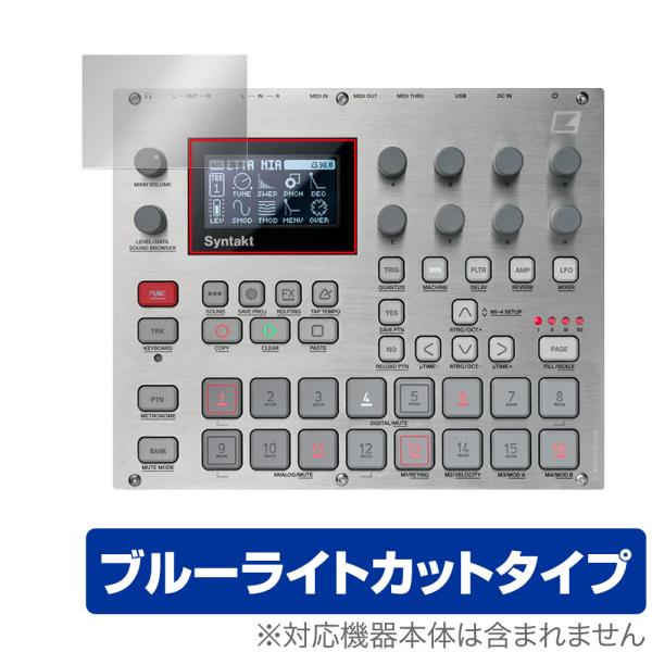 エレクトロン「ELEKTRON E25 REMIX EDITION」に対応した目にやさしい液晶保護シート！ブルーライトカットタイプの OverLay Eye Protector(オーバーレイ アイ プロテクター)！液晶画面から放出されるブル...