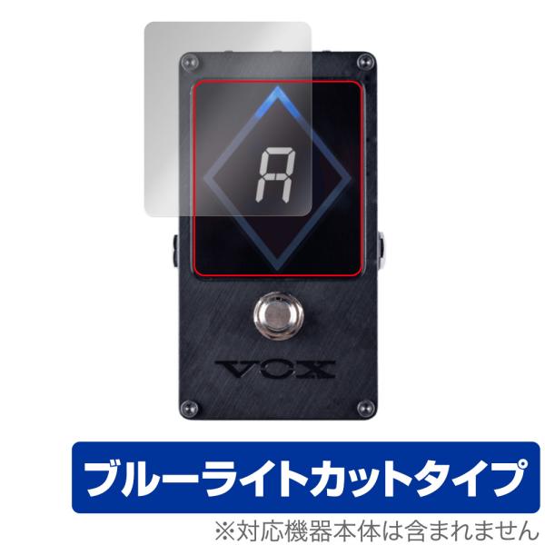 「VOX AMPS VXT-1 STROBE PEDAL TUNER」に対応した目にやさしい液晶保護シート！ブルーライトカットタイプの OverLay Eye Protector(オーバーレイ アイ プロテクター)！液晶画面から放出されるブ...