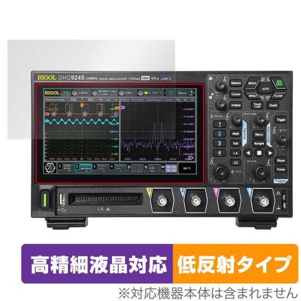 リゴル「RIGOL DHO900シリーズ (DHO914 / DHO914S / DHO924 / DHO924S)」に対応した映り込み・にじみを抑える液晶保護シート！高精細液晶対応・低反射タイプ OverLay Plus Lite(オーバ...