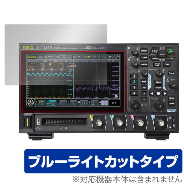 リゴル「RIGOL DHO900シリーズ (DHO914 / DHO914S / DHO924 / DHO924S)」に対応した目にやさしい液晶保護シート！ブルーライトカットタイプの OverLay Eye Protector(オーバーレイ...