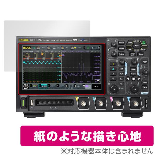 リゴル「RIGOL DHO900シリーズ (DHO914 / DHO914S / DHO924 / DHO924S)」に対応した紙に書いているような描き心地の液晶保護シート！書き味向上タイプ OverLay Paper(オーバーレイ ペーパ...