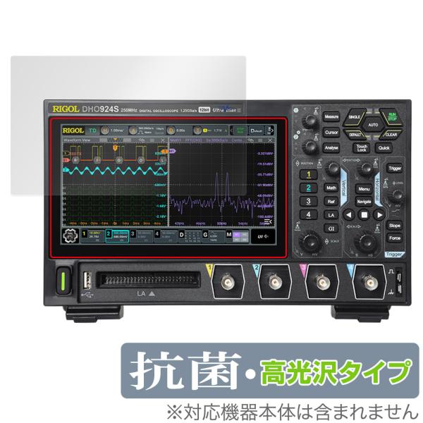 リゴル「RIGOL DHO900シリーズ (DHO914 / DHO914S / DHO924 / DHO924S)」に対応した高い抗菌性能を備えた液晶保護シート！Hydro Ag＋抗菌・高光沢タイプ OverLay 抗菌(オーバーレイ 抗...
