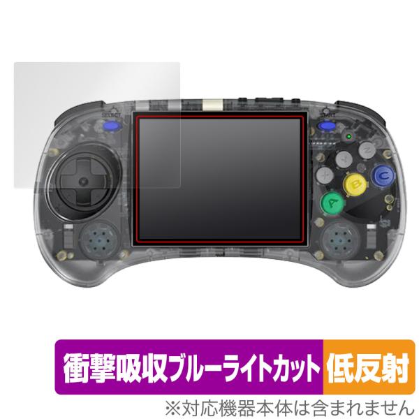 「ANBERNIC RG ARC-S」に対応した衝撃から保護する液晶保護シート！衝撃吸収低反射ブルーライトカットタイプ OverLay Absorber(オーバーレイ アブソーバー)！液晶画面の汚れやキズ付き、ホコリからしっかり保護します。...