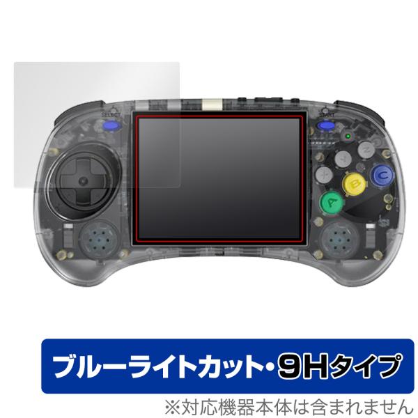「ANBERNIC RG ARC-S」に対応した目にやさしい液晶保護シート！ブルーライトカットタイプの OverLay Eye Protector(オーバーレイ アイ プロテクター)！液晶画面から放出されるブルーライトを約29％カットする保...