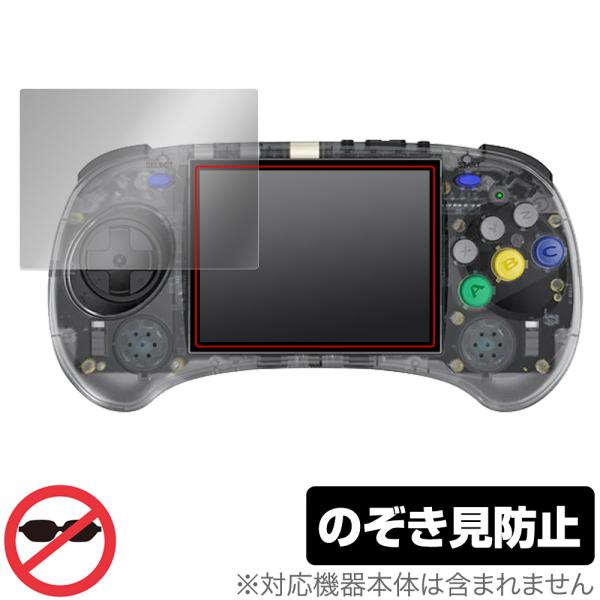 「ANBERNIC RG ARC-S」に対応した覗き見を防止する液晶保護シート！覗き見防止タイプ OverLay Secret(オーバーレイ シークレット)！液晶画面の汚れやキズ付き、ホコリからしっかり保護します。上下左右それぞれ30度方向...