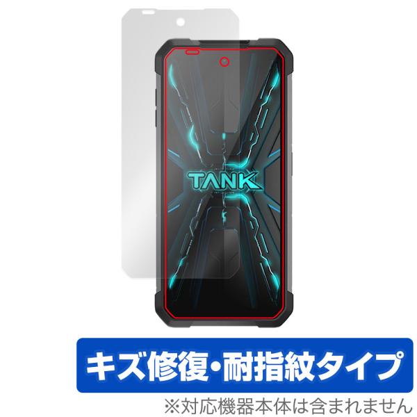 ユニハーツ「Unihertz Tank 2 8849」に対応したシート表面の擦り傷を修復する液晶保護シート！キズ修復＆耐指紋タイプ OverLay Magic(オーバーレイ マジック)！液晶画面の汚れやキズ付き、ホコリからしっかり保護します...