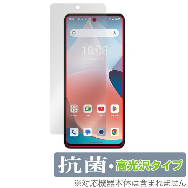 ブラックビュー「Blackview SHARK 8」に対応した高い抗菌性能を備えた液晶保護シート！Hydro Ag＋抗菌・高光沢タイプ OverLay 抗菌(オーバーレイ 抗菌)！幅広い細菌やウィルスの増殖を抑制し、液晶画面を清潔に保ちキズ...