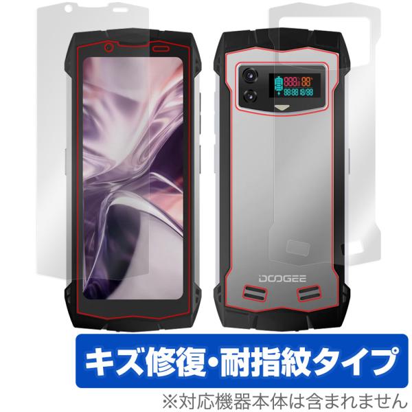 ドゥージー「DOOGEE Smini」に対応したシート表面の擦り傷を修復する『表面・背面セット』の保護シート！キズ修復＆耐指紋タイプ OverLay Magic(オーバーレイ マジック)！液晶画面の汚れやキズ付き、ホコリからしっかり保護しま...