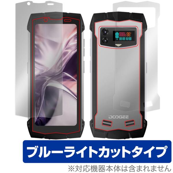 ドゥージー「DOOGEE Smini」に対応した目にやさしい『表面・背面(Brillant)セット』の保護シート！ブルーライトカットタイプの OverLay Eye Protector(オーバーレイ アイ プロテクター)！液晶画面から放出さ...