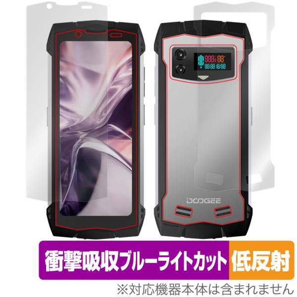 ポイント利用ドゥージー「DOOGEE Smini」に対応した衝撃から保護する『表面・背面セット』の保護シート！衝撃吸収低反射ブルーライトカットタイプ OverLay Absorber(オーバーレイ アブソーバー)！液晶画面の汚れやキズ付き、...