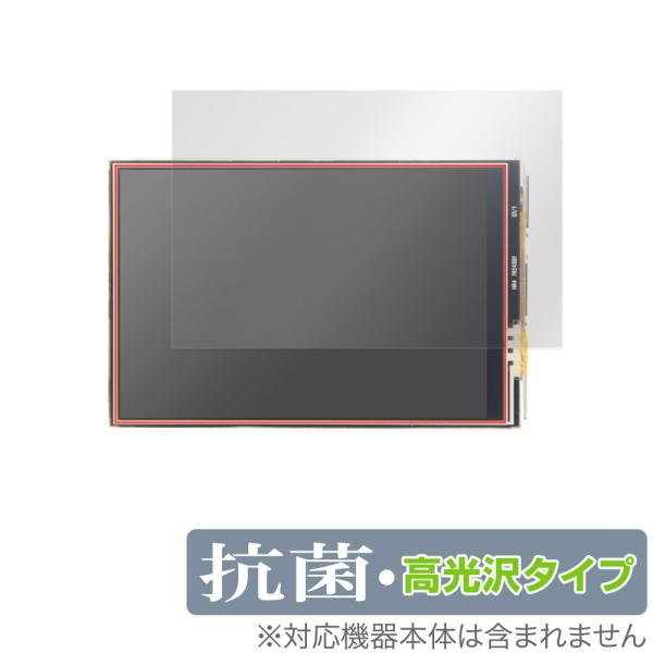 ラズベリー パイ「Raspberry Pi 3.5inch(480x320) GPIO Display」に対応した高い抗菌性能を備えた液晶保護シート！Hydro Ag＋抗菌・高光沢タイプ OverLay 抗菌(オーバーレイ 抗菌)！幅広い細...