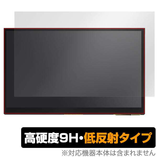 ラズベリー パイ「Raspberry Pi 10.1inch(1024x600) HDMI Display」に対応した9H高硬度の液晶保護シート！映り込みを抑える低反射タイプの OverLay 9H Plus(オーバーレイ 9H プラス)！...