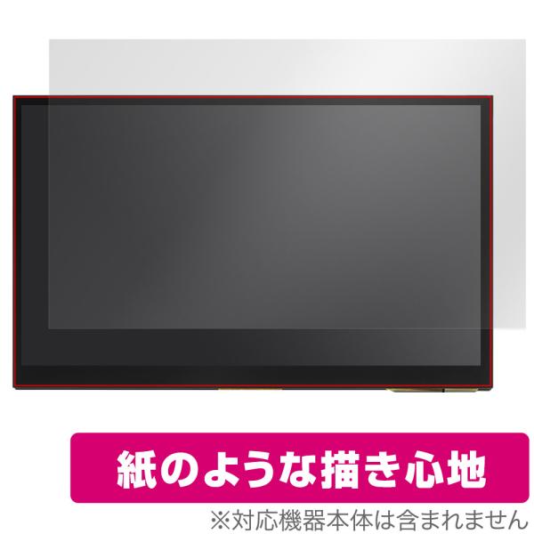 ラズベリー パイ「Raspberry Pi 10.1inch(1024x600) HDMI Display」に対応した紙に書いているような描き心地の液晶保護シート！書き味向上タイプ OverLay Paper(オーバーレイ ペーパー)！表面...