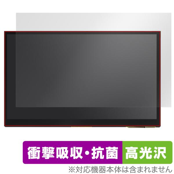 ポイント利用ラズベリー パイ「Raspberry Pi 10.1inch(1024x600) HDMI Display」に対応した衝撃から保護する液晶保護シート！衝撃吸収・抗菌・高光沢タイプ OverLay Absorber(オーバーレイ ...