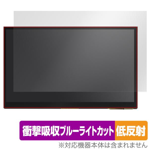 ポイント利用ラズベリー パイ「Raspberry Pi 10.1inch(1024x600) HDMI Display」に対応した衝撃から保護する液晶保護シート！衝撃吸収低反射ブルーライトカットタイプ OverLay Absorber(オー...
