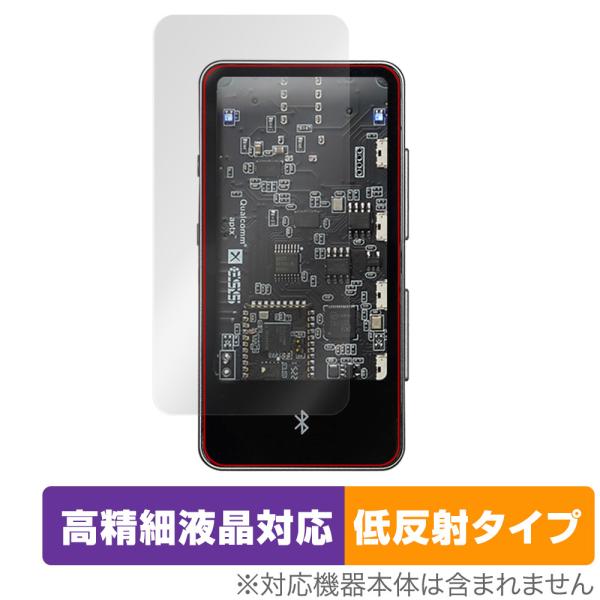 ミューズハイファイ「MUSE HiFi M4」に対応した映り込み・にじみを抑える液晶保護シート！高精細液晶対応・低反射タイプ OverLay Plus Lite(オーバーレイ プラス ライト)！液晶画面の汚れやキズ付き、ホコリからしっかり保...