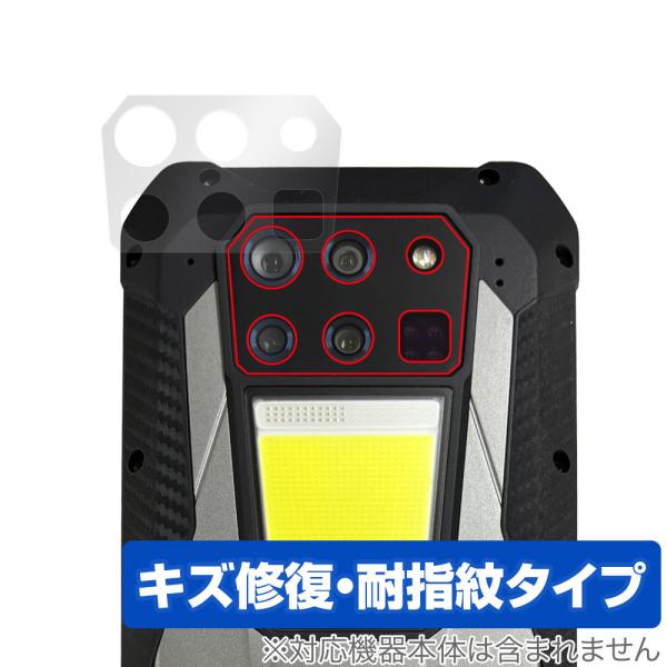 ユニハーツ「Unihertz Tank 3 8849」のリアカメラに対応したシート表面の擦り傷を修復する保護シート！キズ修復＆耐指紋タイプ OverLay Magic(オーバーレイ マジック)！リアカメラの汚れやキズ付き、ホコリからしっかり...