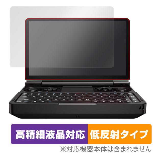 「GPD WIN Mini」に対応した映り込み・にじみを抑える液晶保護シート！高精細液晶対応・低反射タイプ OverLay Plus Lite(オーバーレイ プラス ライト)！液晶画面の汚れやキズ付き、ホコリからしっかり保護します。指紋がつ...