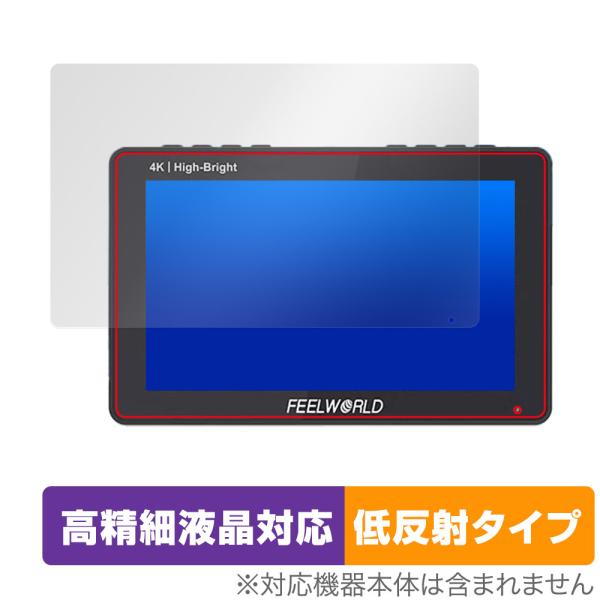 フィールワールド「FEELWORLD F5 PROX」に対応した映り込み・にじみを抑える液晶保護シート！高精細液晶対応・低反射タイプ OverLay Plus Lite(オーバーレイ プラス ライト)！液晶画面の汚れやキズ付き、ホコリからし...
