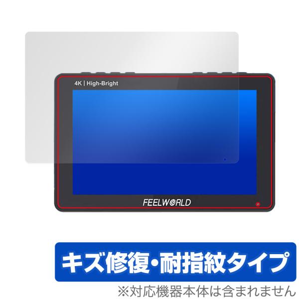 フィールワールド「FEELWORLD F5 PROX」に対応したシート表面の擦り傷を修復する液晶保護シート！キズ修復＆耐指紋タイプ OverLay Magic(オーバーレイ マジック)！液晶画面の汚れやキズ付き、ホコリからしっかり保護します...