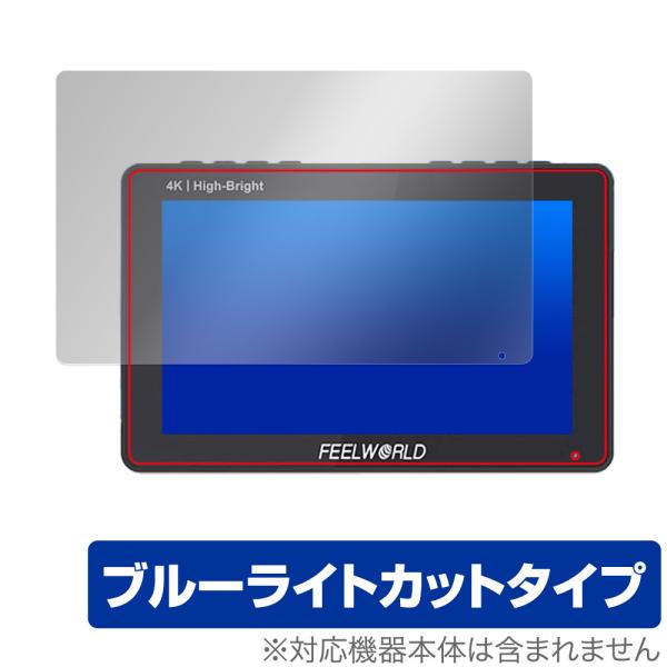 フィールワールド「FEELWORLD F5 PROX」に対応した目にやさしい液晶保護シート！ブルーライトカットタイプの OverLay Eye Protector(オーバーレイ アイ プロテクター)！液晶画面から放出されるブルーライトを約3...