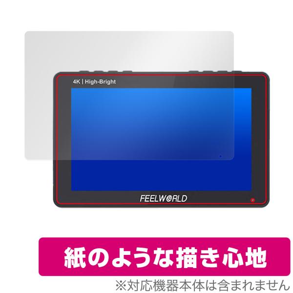 フィールワールド「FEELWORLD F5 PROX」に対応した紙に書いているような描き心地の液晶保護シート！書き味向上タイプ OverLay Paper(オーバーレイ ペーパー)！表面の特殊加工により、まるで紙に書いているような描き心地を...