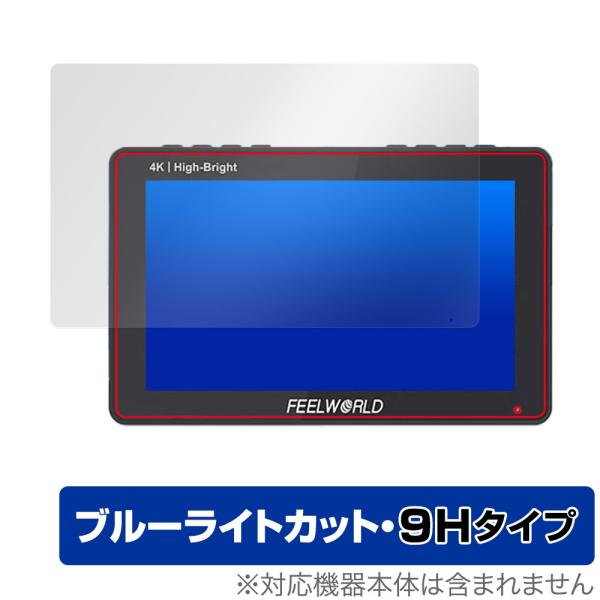 フィールワールド「FEELWORLD F5 PROX」に対応した目にやさしい液晶保護シート！ブルーライトカットタイプの OverLay Eye Protector(オーバーレイ アイ プロテクター)！液晶画面から放出されるブルーライトを約2...