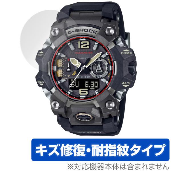 カシオ「CASIO G-SHOCK GWG-B1000シリーズ」に対応したシート表面の擦り傷を修復する液晶保護シート！キズ修復＆耐指紋タイプ OverLay Magic(オーバーレイ マジック)！液晶画面の汚れやキズ付き、ホコリからしっかり...