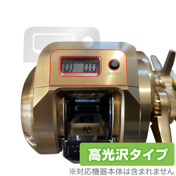 シマノ「SHIMANO 18 オシアコンクエストCT 200HG / 200PG (右)」に対応した透明感が美しい液晶保護シート！高光沢タイプ OverLay Brilliant(オーバーレイ ブリリアント)！液晶画面の汚れやキズ付き、ホコ...