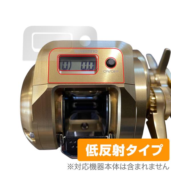 シマノ「SHIMANO 18 オシアコンクエストCT 200HG / 200PG (右)」に対応した映り込みを抑える液晶保護シート！低反射タイプ OverLay Plus(オーバーレイ プラス)！液晶画面の汚れやキズ付き、ホコリからしっかり...
