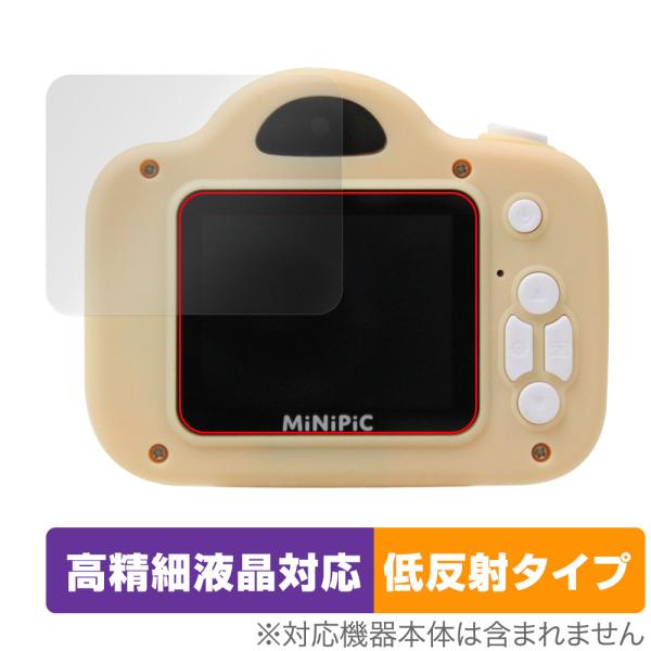 ポイント利用キッズデジカメ「MiNiPiC」に対応した映り込み・にじみを抑える液晶保護シート！高精細液晶対応・低反射タイプ OverLay Plus Lite(オーバーレイ プラス ライト)！液晶画面の汚れやキズ付き、ホコリからしっかり保護...