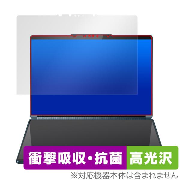 レノボ「Lenovo Yoga Book 9i Gen 8 1st.ディスプレイ」に対応した衝撃から保護する液晶保護シート！衝撃吸収・抗菌・高光沢タイプ OverLay Absorber(オーバーレイ アブソーバー) 高光沢！液晶画面の汚れ...