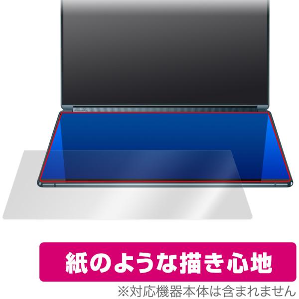 レノボ「Lenovo Yoga Book 9i Gen 8 2nd.ディスプレイ」に対応した紙に書いているような描き心地の液晶保護シート！書き味向上タイプ OverLay Paper(オーバーレイ ペーパー)！表面の特殊加工により、まるで紙...