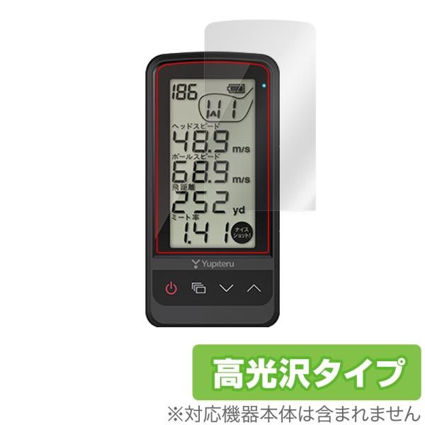 ポイント利用ユピテル「Yupiteru ゴルフスイングトレーナー GST-8BLE」に対応した透明感が美しい液晶保護シート！高光沢タイプ OverLay Brilliant(オーバーレイ ブリリアント)！液晶画面の汚れやキズ付き、ホコリから...