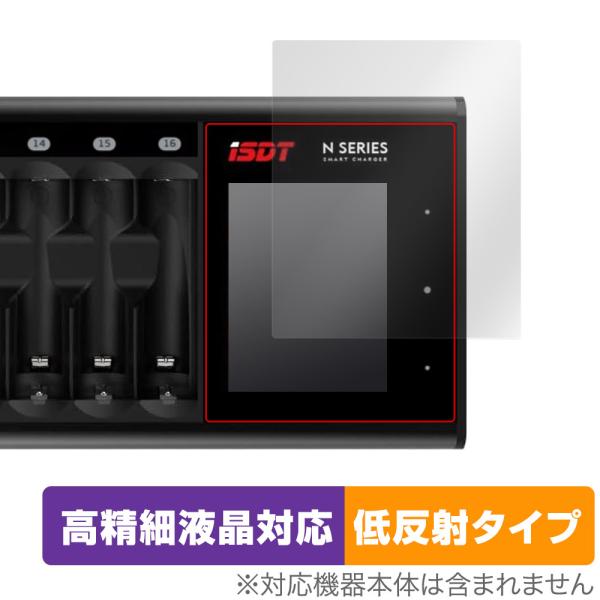 「iSDT 充電器 Nシリーズ N24 / N16 / N8」に対応した映り込み・にじみを抑える液晶保護シート！高精細液晶対応・低反射タイプ OverLay Plus Lite(オーバーレイ プラス ライト)！液晶画面の汚れやキズ付き、ホコ...