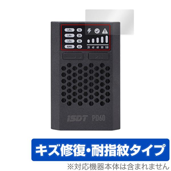 「iSDT PD60 Smart Charger」に対応したシート表面の擦り傷を修復する液晶保護シート！キズ修復＆耐指紋タイプ OverLay Magic(オーバーレイ マジック)！液晶画面の汚れやキズ付き、ホコリからしっかり保護します。擦...