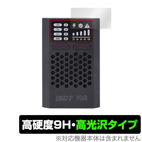 「iSDT PD60 Smart Charger」に対応した9H高硬度の液晶保護シート！色鮮やかに再現する高光沢タイプ OverLay 9H Brilliant(オーバーレイ 9H ブリリアント)！液晶画面を汚れやキズ付き、ホコリからしっか...