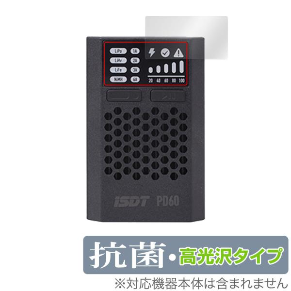 「iSDT PD60 Smart Charger」に対応した高い抗菌性能を備えた液晶保護シート！Hydro Ag＋抗菌・高光沢タイプ OverLay 抗菌(オーバーレイ 抗菌)！幅広い細菌やウィルスの増殖を抑制し、液晶画面を清潔に保ちキズや...
