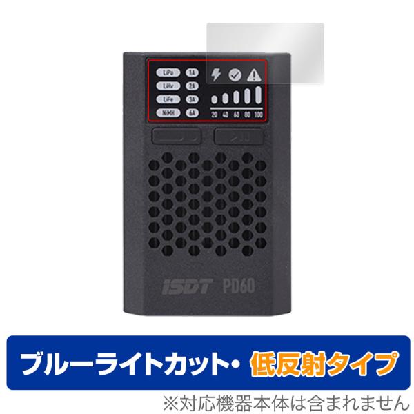 「iSDT PD60 Smart Charger」に対応した目にやさしい液晶保護シート！ブルーライトカットタイプの OverLay Eye Protector(オーバーレイ アイ プロテクター)！液晶画面から放出されるブルーライトを約34％...