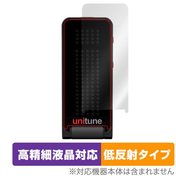 ティーシーエレクトロニック「TC ELECTRONIC POLYTUNE CLIP / UNITUNE CLIP」に対応した映り込み・にじみを抑える液晶保護シート！高精細液晶対応・低反射タイプ OverLay Plus Lite(オーバーレ...