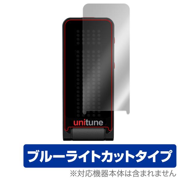 ティーシーエレクトロニック「TC ELECTRONIC POLYTUNE CLIP / UNITUNE CLIP」に対応した目にやさしい液晶保護シート！ブルーライトカットタイプの OverLay Eye Protector(オーバーレイ ア...
