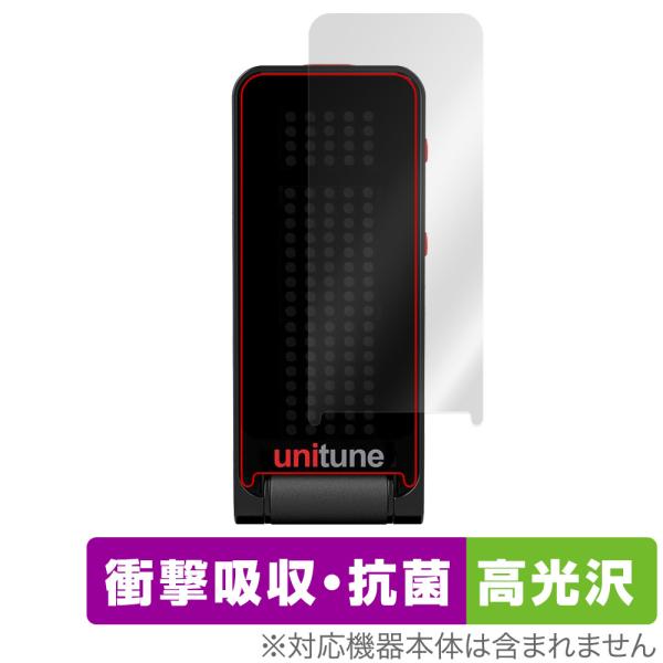 ティーシーエレクトロニック「TC ELECTRONIC POLYTUNE CLIP / UNITUNE CLIP」に対応した衝撃から保護する液晶保護シート！衝撃吸収・抗菌・高光沢タイプ OverLay Absorber(オーバーレイ アブソ...