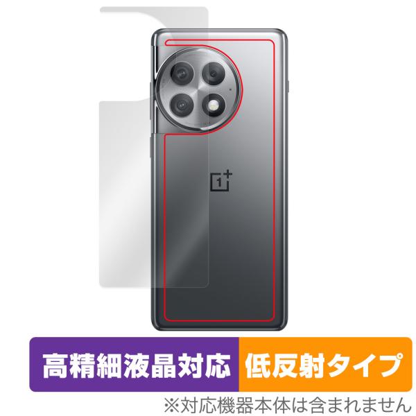 ワンプラス「OnePlus Ace 2 Pro」に対応した映り込み・にじみを抑える背面用保護シート！高精細液晶対応・低反射タイプ OverLay Plus Lite(オーバーレイ プラス ライト)！液晶画面の汚れやキズ付き、ホコリからしっか...