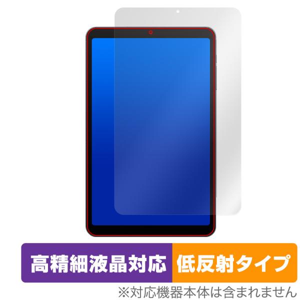 オールドキューブ「ALLDOCUBE iPlay 50 mini NFE / ALLDOCUBE iPlay 50 mini Pro NFE」に対応した映り込み・にじみを抑える液晶保護シート！高精細液晶対応・低反射タイプ OverLay P...