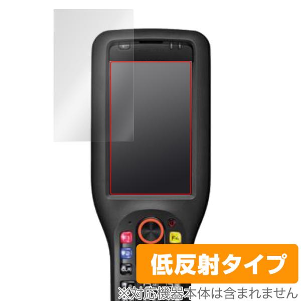 カシオ「CASIO ラグドスマートハンディターミナル DT-X450シリーズ」に対応した映り込みを抑える液晶保護シート！低反射タイプ OverLay Plus(オーバーレイ プラス)！液晶画面の汚れやキズ付き、ホコリからしっかり保護します。...