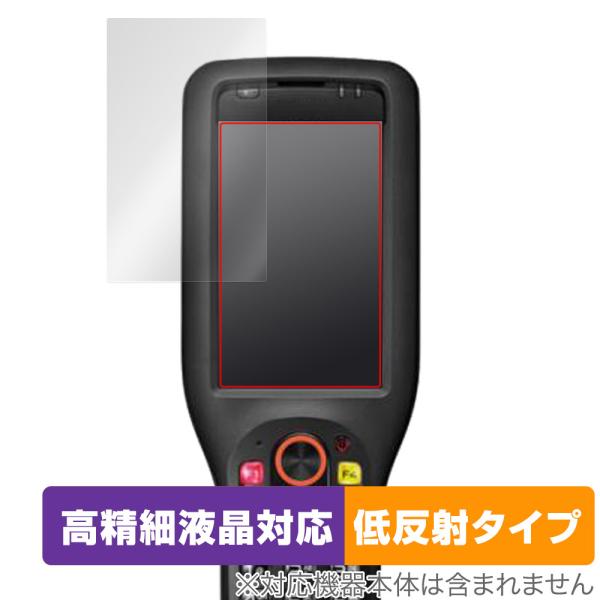カシオ「CASIO ラグドスマートハンディターミナル DT-X450シリーズ」に対応した映り込み・にじみを抑える液晶保護シート！高精細液晶対応・低反射タイプ OverLay Plus Lite(オーバーレイ プラス ライト)！液晶画面の汚れ...