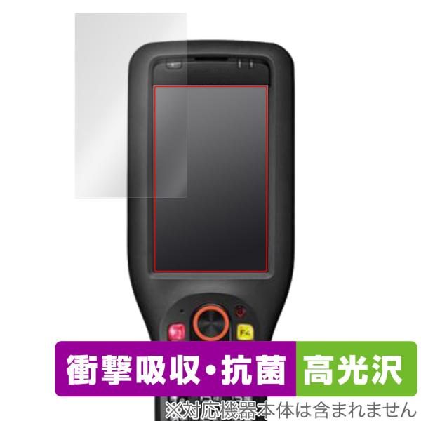 カシオ「CASIO ラグドスマートハンディターミナル DT-X450シリーズ」に対応した衝撃から保護する液晶保護シート！衝撃吸収・抗菌・高光沢タイプ OverLay Absorber(オーバーレイ アブソーバー) 高光沢！液晶画面の汚れやキ...