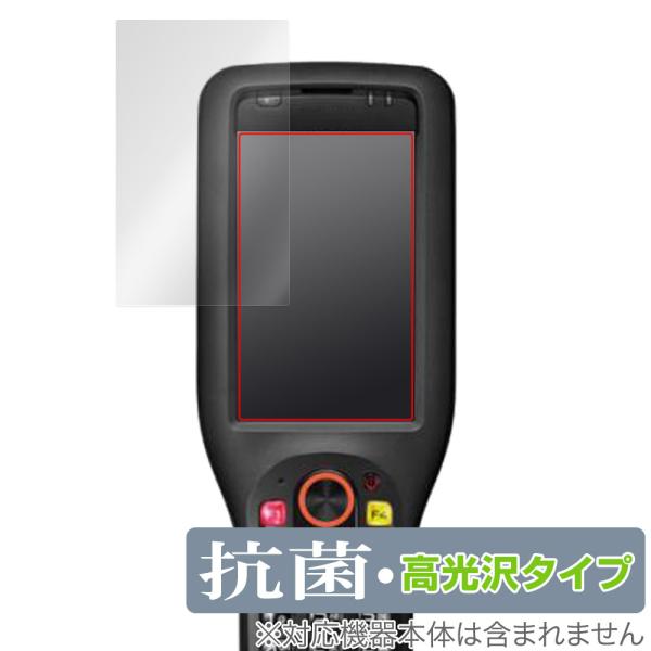 カシオ「CASIO ラグドスマートハンディターミナル DT-X450シリーズ」に対応した高い抗菌性能を備えた液晶保護シート！Hydro Ag＋抗菌・高光沢タイプ OverLay 抗菌(オーバーレイ 抗菌)！幅広い細菌やウィルスの増殖を抑制し...