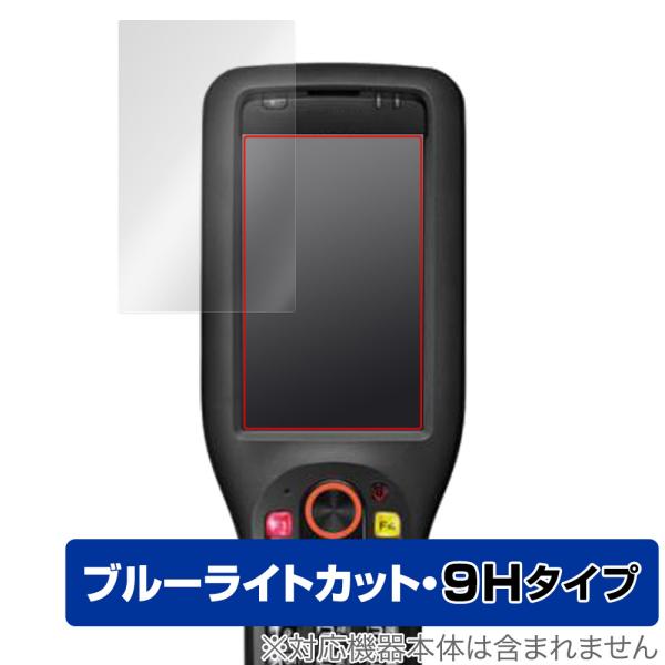 カシオ「CASIO ラグドスマートハンディターミナル DT-X450シリーズ」に対応した目にやさしい液晶保護シート！ブルーライトカットタイプの OverLay Eye Protector(オーバーレイ アイ プロテクター)！液晶画面から放出...
